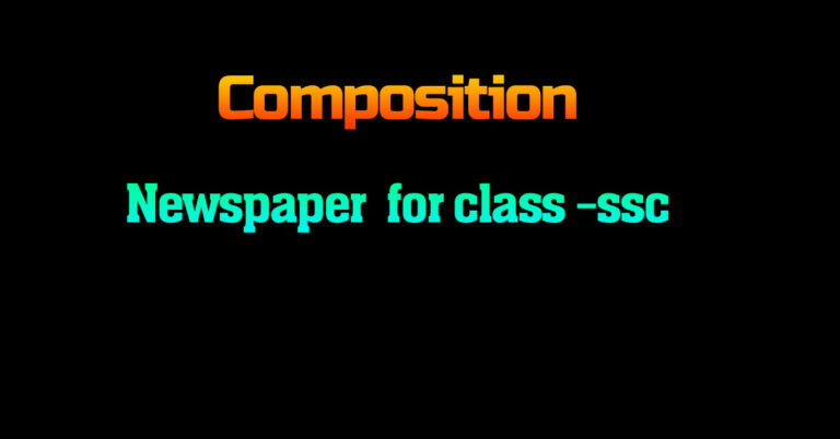 Newspaper composition for class 6, 7, 8, 9, ssc and hsc - Gain Basic